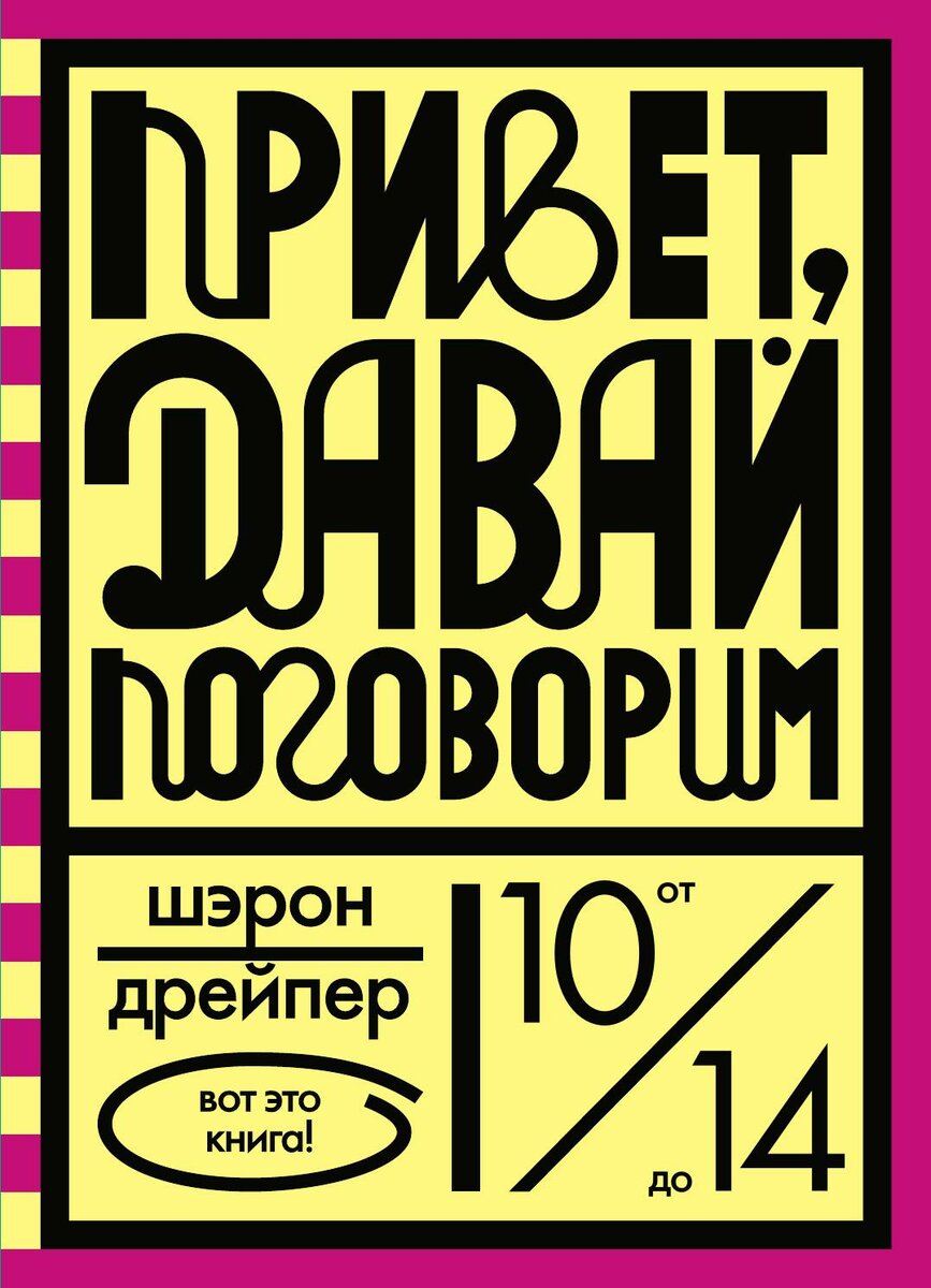 Привет, давай поговорим • Аутизм.Энциклопедия